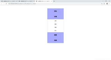 用代码分析jquery如何实现折叠式菜单 web开发 亿速云