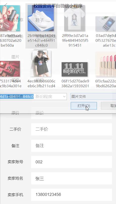 校园资讯平台微信小程序 springboot vue js附带文章和源代码设计说明文档ppt 阿里云开发者社区