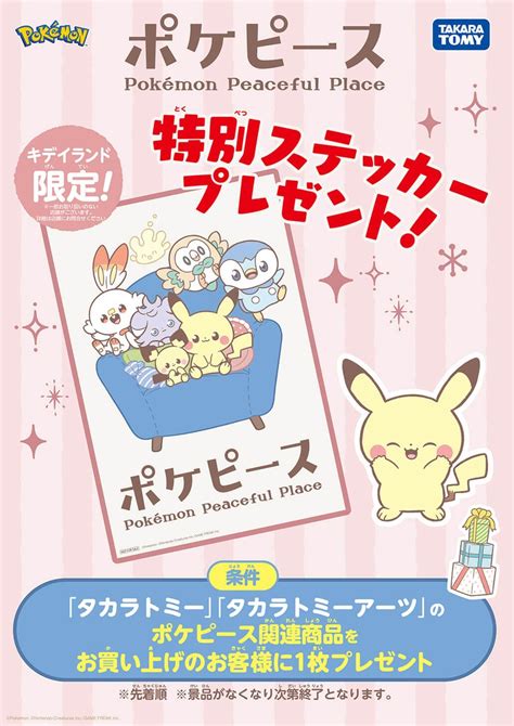 On Twitter Rt Pikachu Pcn