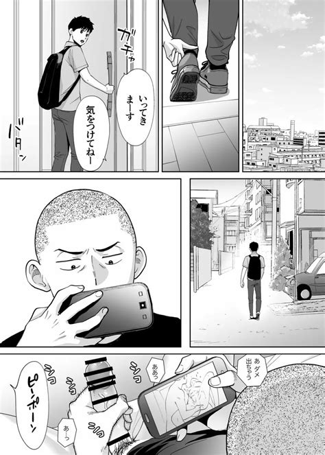 オリジナルカラミざかり番外編 貴史と飯田 同人誌 エロ漫画 momon GAモモンガッ