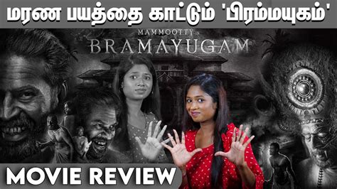 Bramayugam Movie Review In Tamil Mammooty Amalda Liz YouTube