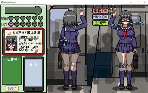 おさわりドットアニメーションゲーム 帰ってきた痴漢電車 エロフラブログエロフラッシュゲーム集