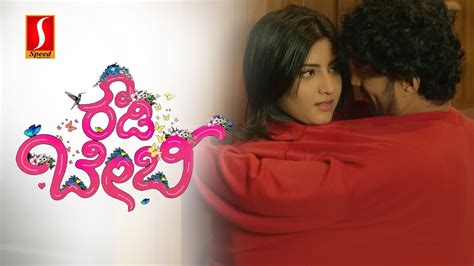 Rowdy Baby Kannada Full Movie Romantic Thriller Movie Ravi Gowda