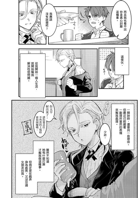 Nikushoku Short Cake Horny Shortcakes Page Asmhentai