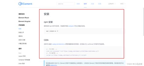 vue引入并使用element ui组件库的两种方式 vue怎么用elementui csdn博客