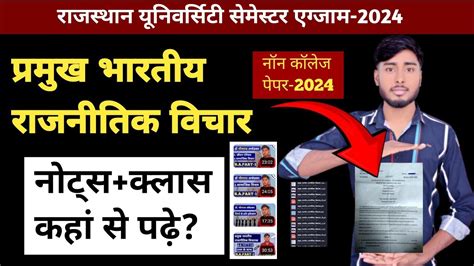 B A St Year Political Science Ba St Year Nd
