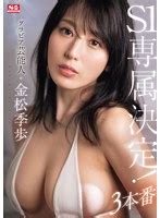 Videos Starring Kanematsu Kiho Javlibrary