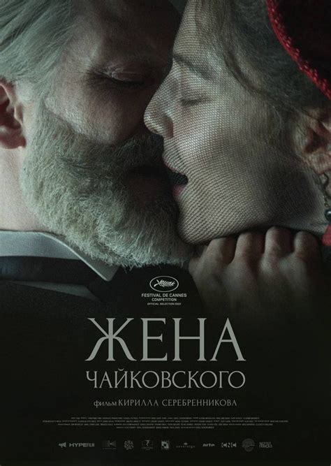 Tchaikovsky S Wife