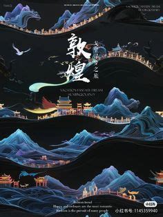 Pin by Mohen on 舞台美术 in 2024 Graphic design layouts Banner design