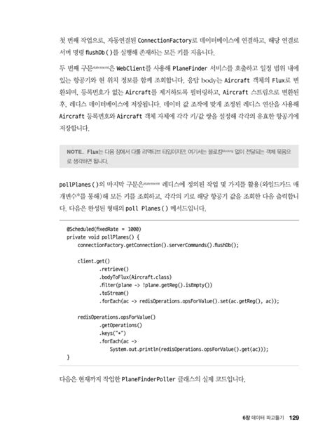 처음부터 제대로 배우는 스프링 부트