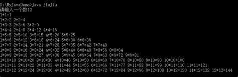 java 控制台输入数字 输出乘法表（代码练习） csdn博客