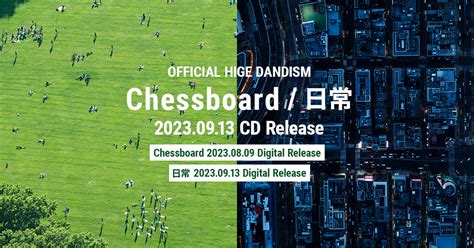 Official髭男dismChessboard 日常特設サイト Official髭男dism