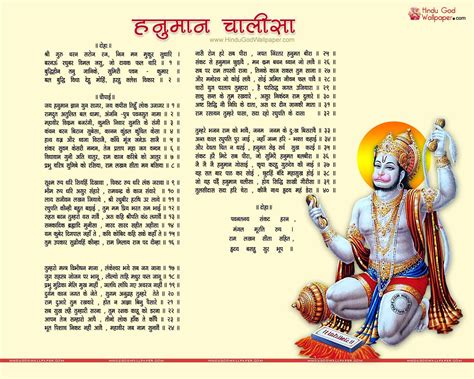 Printable Hanuman Chalisa In Hindi