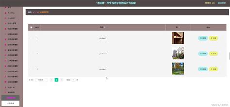 springboot毕设项目“木成林”学生互助平台的设计与实现15u46java vue mybatis maven mysql sprnig） 校园互助平台设计与实现springboot