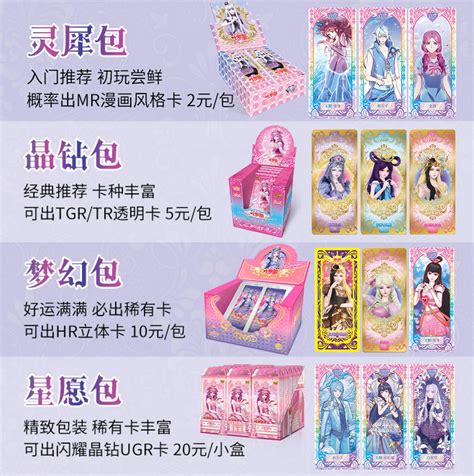 卡游叶罗丽卡片精灵梦礼盒梦幻包灵犀卡正版公主整盒卡牌收集卡册 虎窝淘