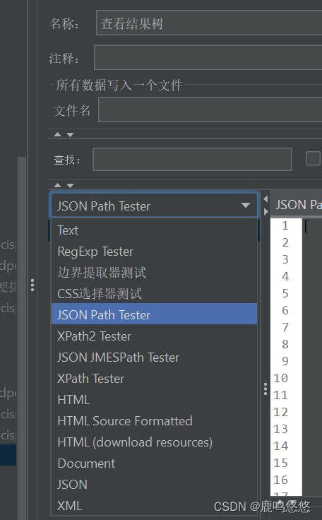 jmeter的json提取器和json提取器取值 json 提取工具 csdn博客
