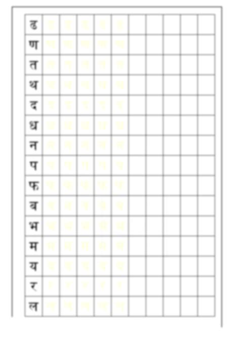 SOLUTION Hindi Alphabets Worksheets Studypool