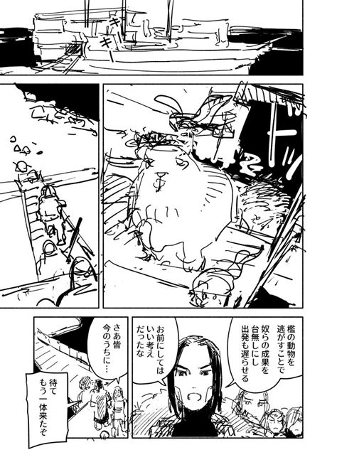 コミックDAYSコミックデイズ on Twitter RT muukasa こびと更新されております シイタの幸せをこれからも