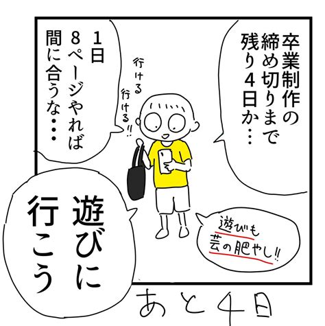 漫画4日後に大変な事になる人 コルクラボマンガ専科 漫画が読めるハッシュタグ 桃木シュン漫画を描いていますの漫画