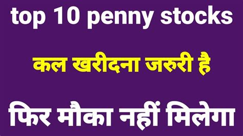 Penny Stocks To Buy Now I Best Penny Stock To Buy Now For Long Term L