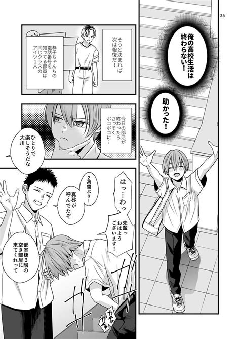 Nigate Na Senpai To Natsu Gasshuku By Kume Minakami Riku JP