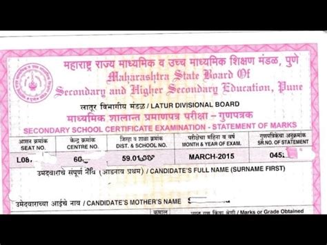 Maharashtra Board Marksheet Details Certificate Off