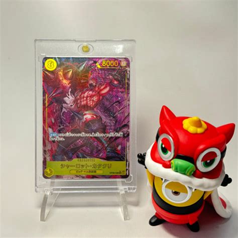 Jual One Piece TCG Japan PRB 01 OP03 123 Charlotte Katakuri SEC