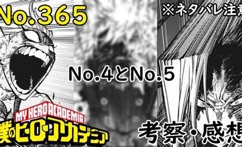 動画ヒロアカ最新話365話考察感想エッジショットミルコは死んでしまうのか そして死柄木の新たな進化 僕のヒーローアカデミア