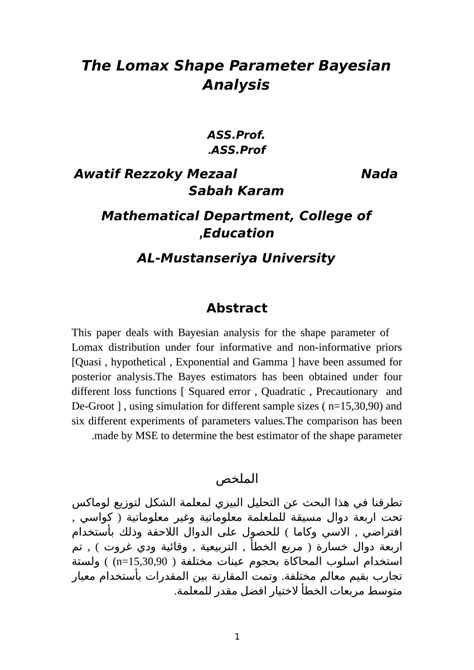 pdf the lomax shape parameter bayesian analysis
