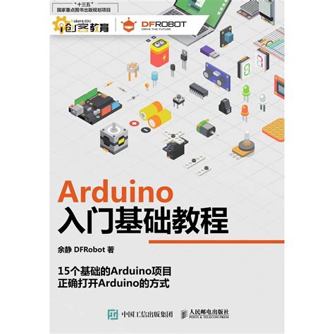 arduino 入门基础教程（书籍） 知乎