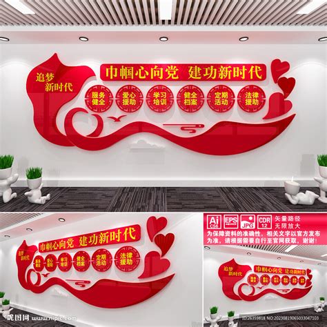 巾帼心向党设计图 广告设计 广告设计 设计图库 昵图网nipic