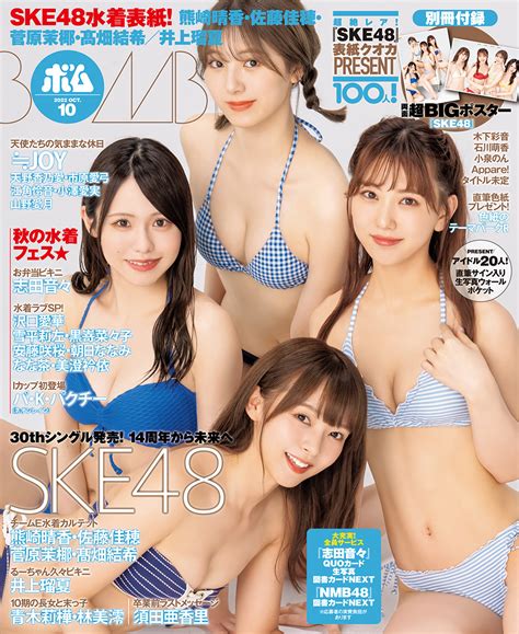 BOMB編集部 on Twitter BOMB10月号発売中 この夏注目を集めた気になるあのグループに直撃 Appare
