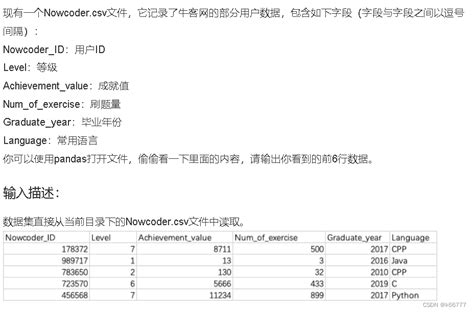 pandas零基础教程（2） 学习输出数据集的行数与列数 pandas 行数列数 csdn博客