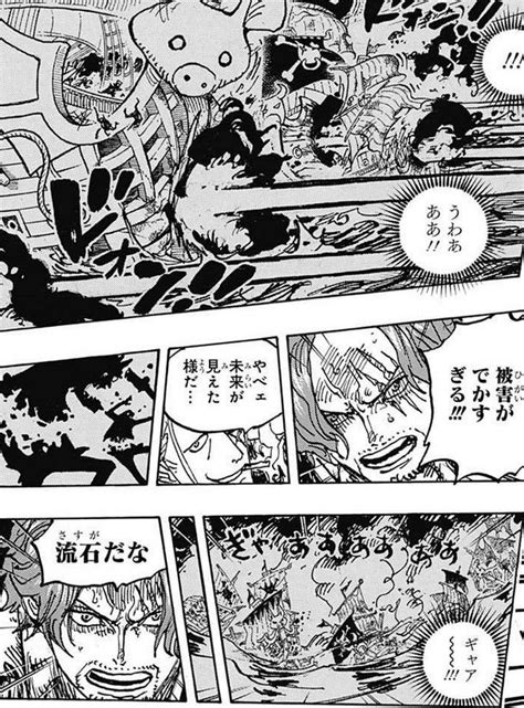 ワンピース1079話最新ネタバレ速報 キッド海賊団殲滅四皇シャンクス本領発揮