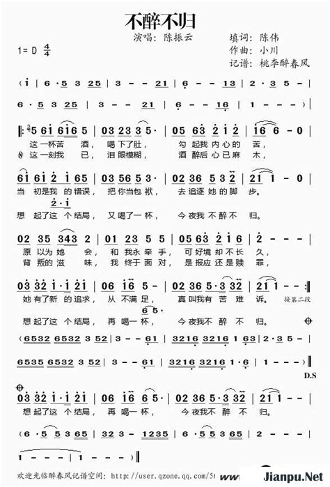Jianpu Net
