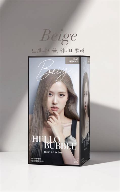 ROSÉ MISE EN SCENE