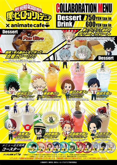 アニメイトカフェ総合 on Twitter テレビアニメ僕のヒーローアカデミアアニメイトカフェショップ新宿お待たせしました