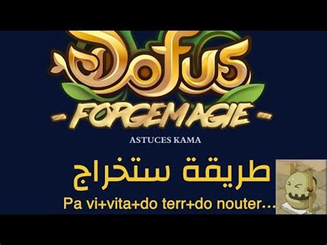 Dofus Touch Astuces Kama Pour Les D Butants Youtube
