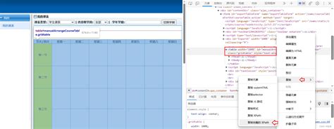 使用python的selenium库模拟教务系统登录并获取信息的定时任务脚本实现 selenium定时任务 csdn博客