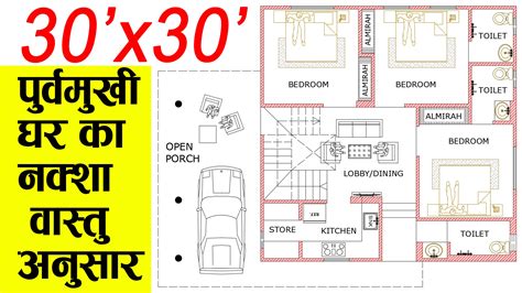 X East Facing House Plans As Per Vastu Sqft Gaj House
