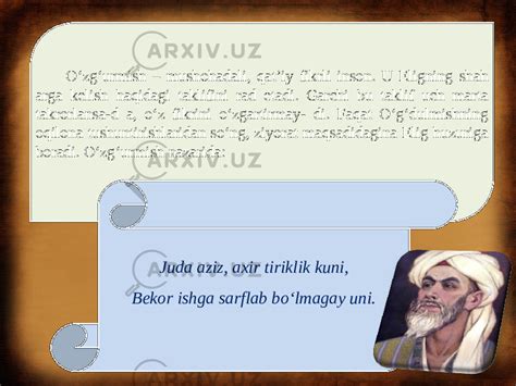 Yusuf Xos Hojib QUTADGU BILIG 11 sinf Литература Учебники по