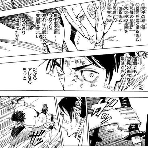 ネタバレ呪術廻戦 第250話人外魔境新宿決戦㉒あらすじネタバレ 漫画アニメゲームのネタバレ感想
