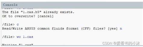 ansys二次开发：python解析ansys fluent结果文件 pyansys csdn博客