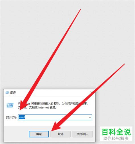 win10系统如何通过cmd命令设置并查看环境变量 【百科全说】