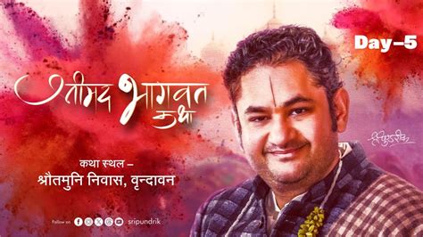 Day 5 Shrimad Bhagwat Katha Sri Pundrik Goswami Ji Shrot Muni