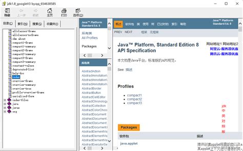 jdk1 8 中文文档下载与在线阅读 jdk api 1 8中文版在线 csdn博客