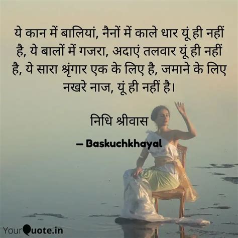 Quotes Writings By Nidhi Shriwas
