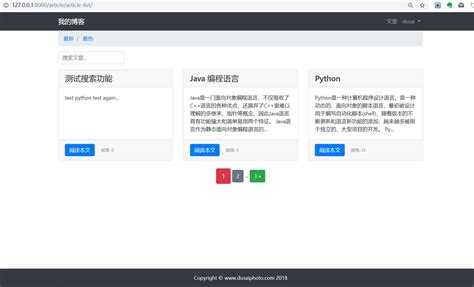 django blog tutorial md 22 搜索文章 md at master · stacklens django blog tutorial · github