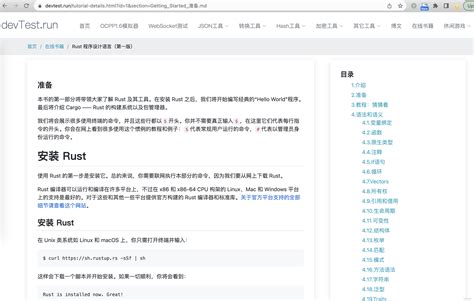《rust 程序设计语言》在线电子书 rust电子书 csdn博客