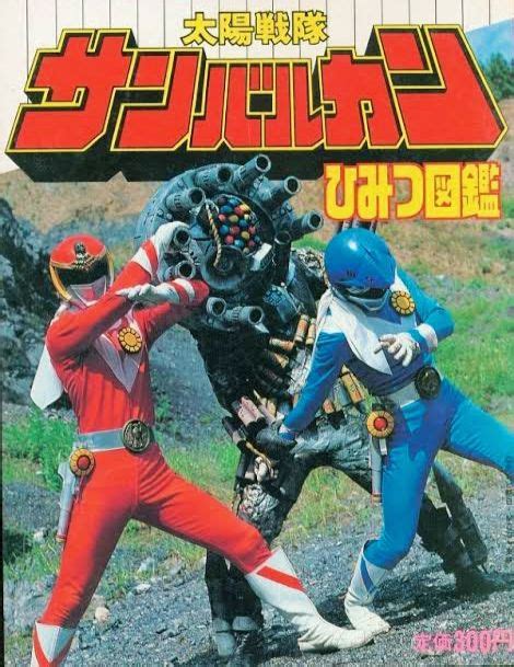 Taiyou Sentai Sun Vulcan In 2024 Vulcan Super